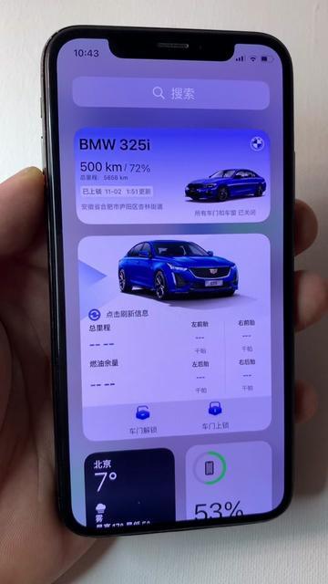 苹果手机桌面添加宝马状态小组件教程苹果手机,ios技能,桌面小组件