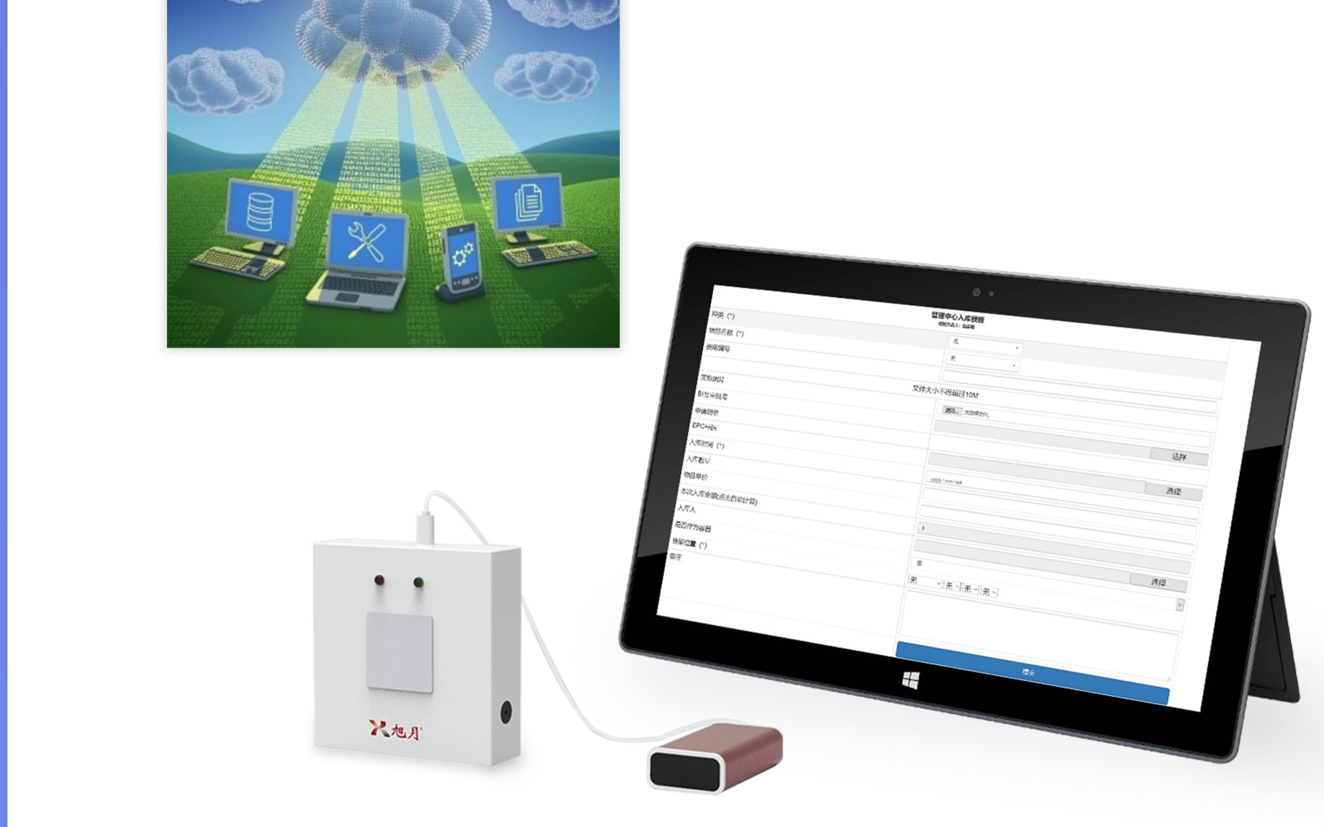 小微企业智能库房管理系统之云模块功能详解