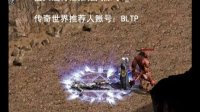 传奇世界客户端 盛大通行证推荐人帐号