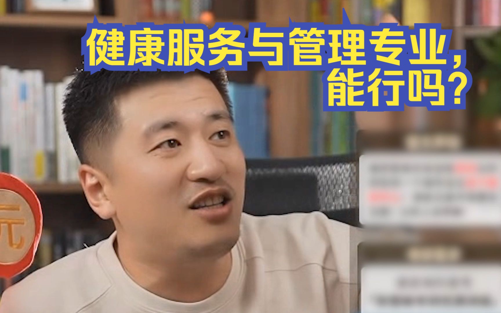 健康服务与管理专业,能行吗?