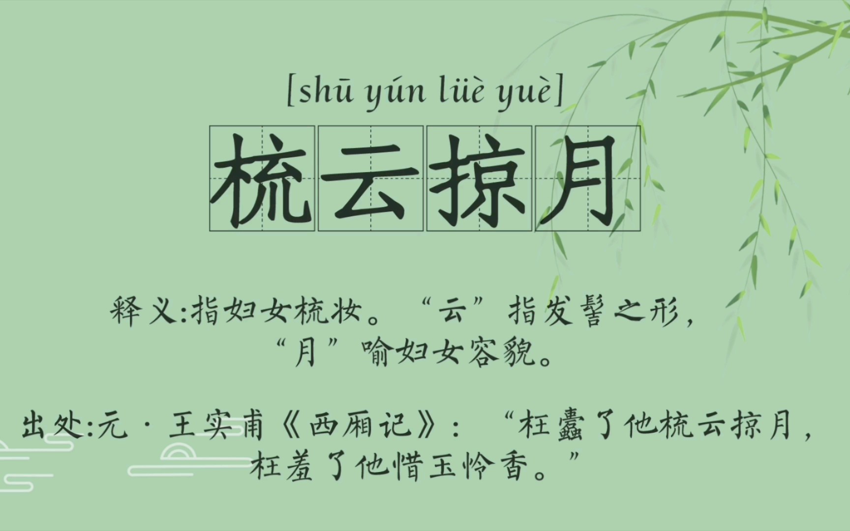 一些冷门有意境的四字成语。