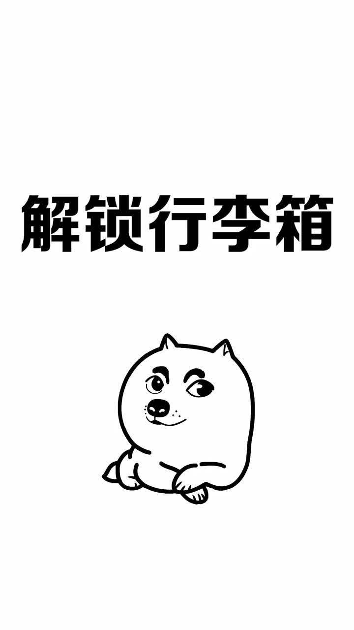 行李箱密码忘了,10秒教你轻松解锁
