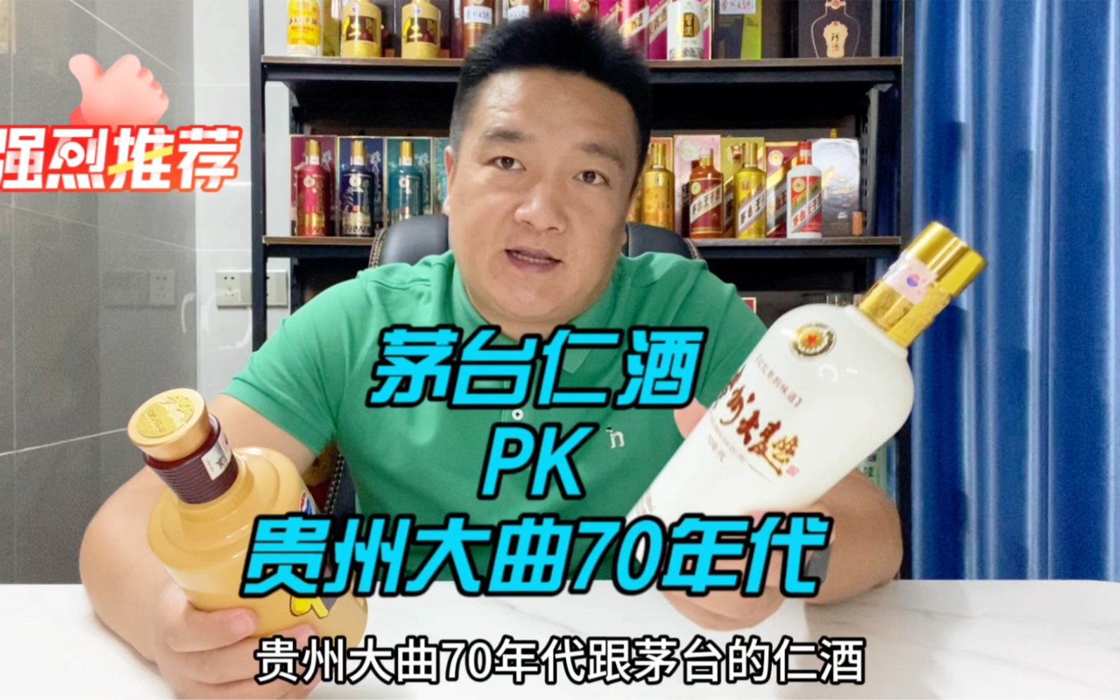茅台仁酒对比贵州大曲70年代,酒质不相上下,抛开价格你更喜欢哪一款