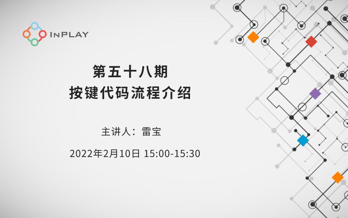 橙群微电子第五十八期 按键代码流程介绍