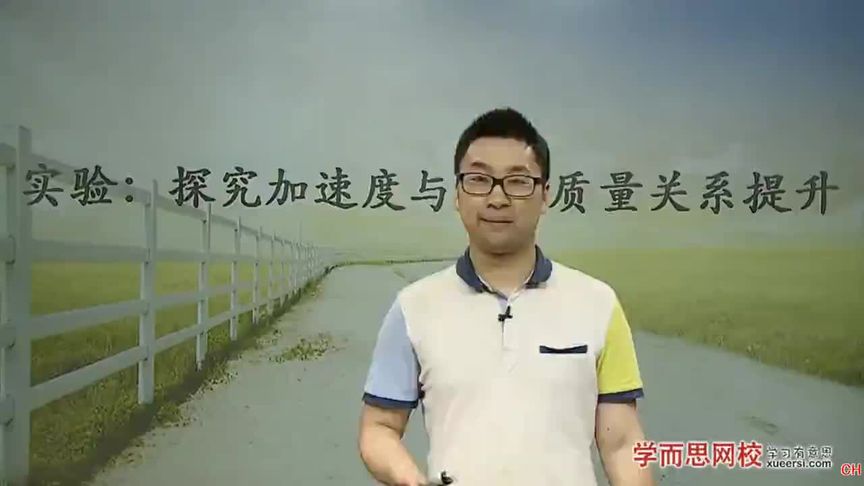 15(1)实验:探究加速度与力、质量的关系提升知识点