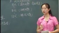 1--议论文的文体知识、第一单元《谈骨气》