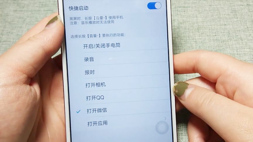 教你手机快捷启动功能,简单的设置,让操作更加方便