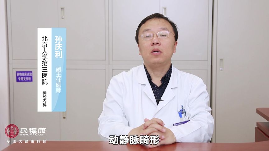 脑血管病包括哪些病?听听专家的说法