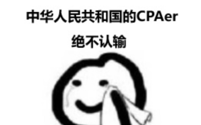 CPA综合 会计之资产(二)