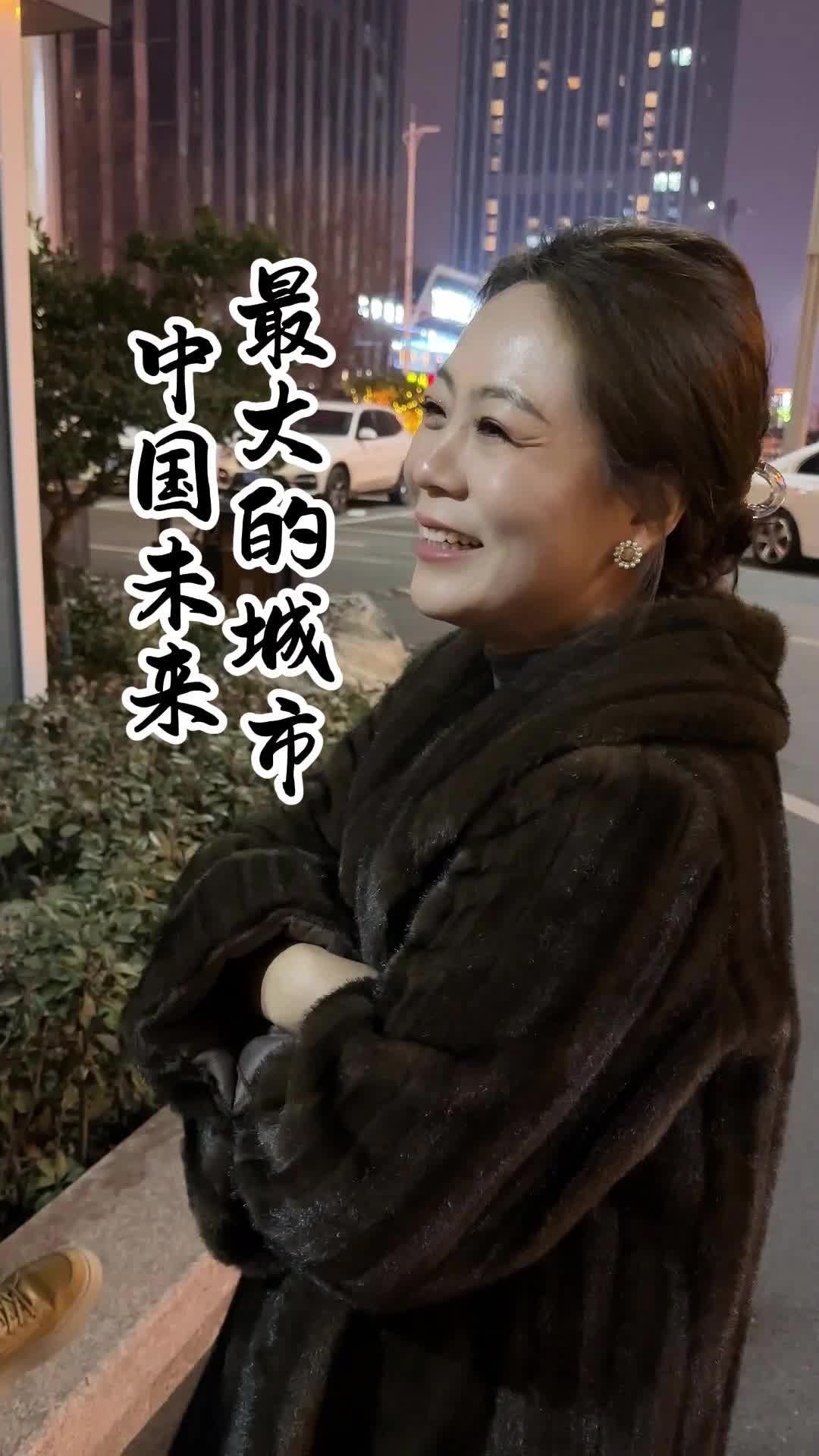 中国未来最大的城市#商业思维 #金融常识