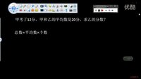 平均数逆运算
