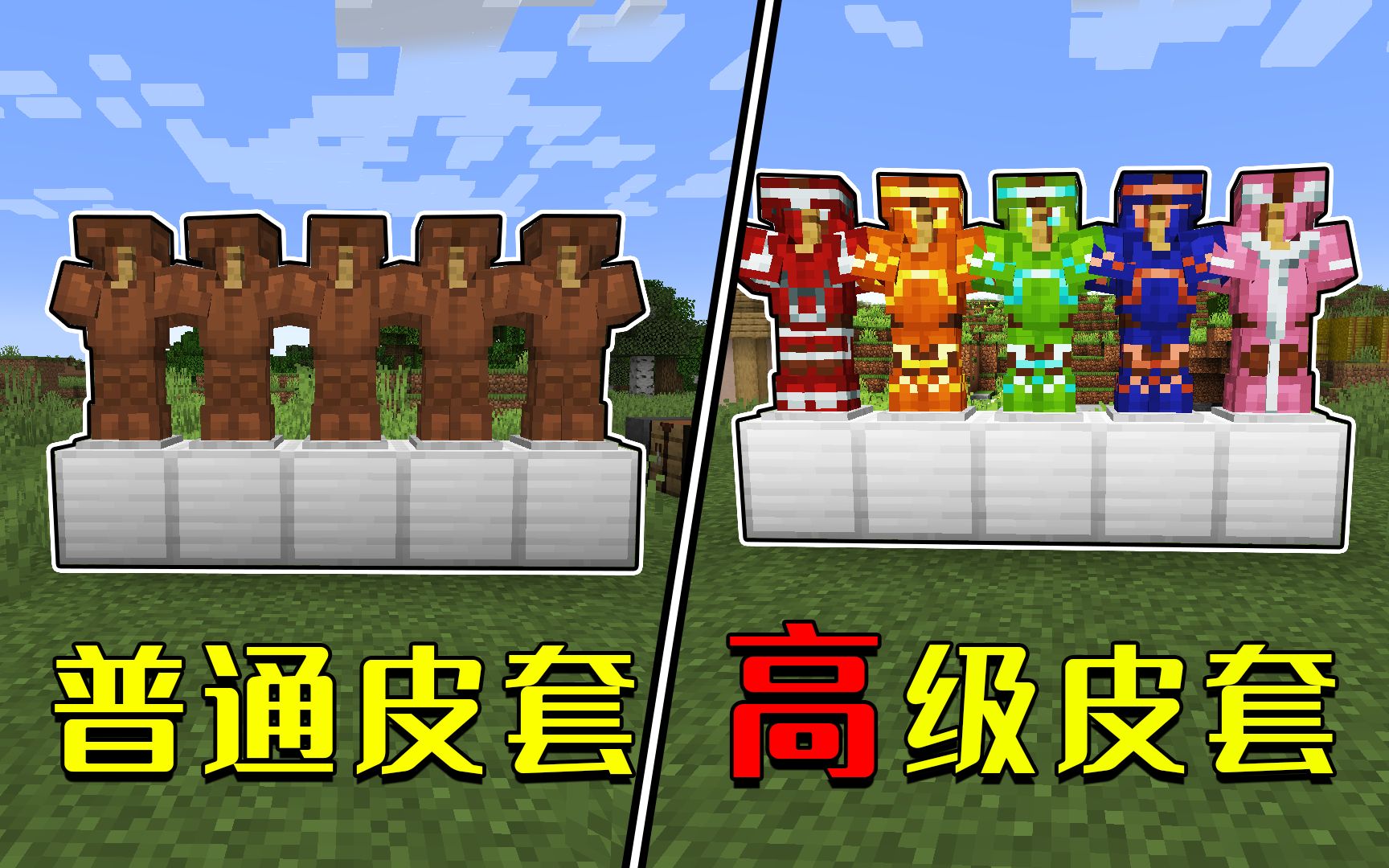 我的世界:皮革更新?全物品玩家哭了,新增13亿件皮革装备