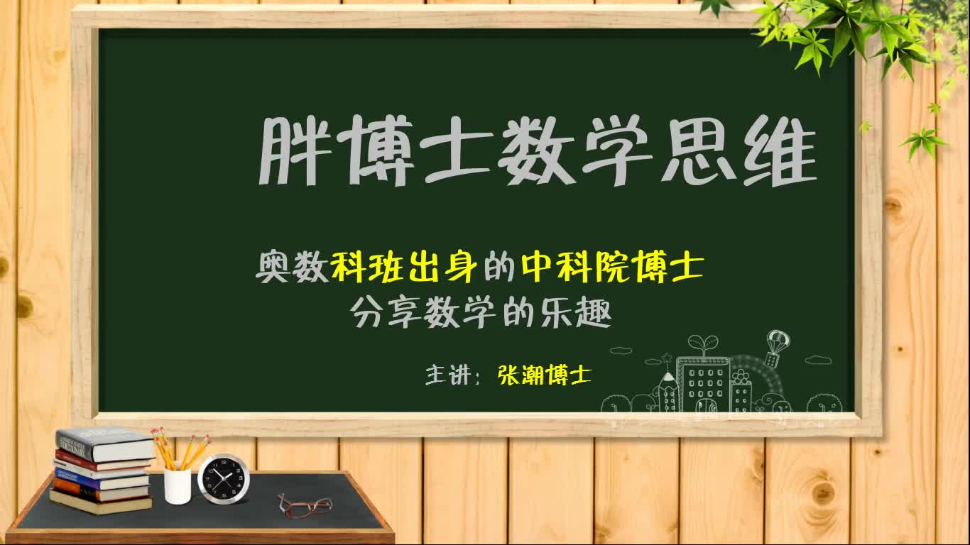 胖博士教你巧用质因数分解在多个多位数乘积中选择整除数