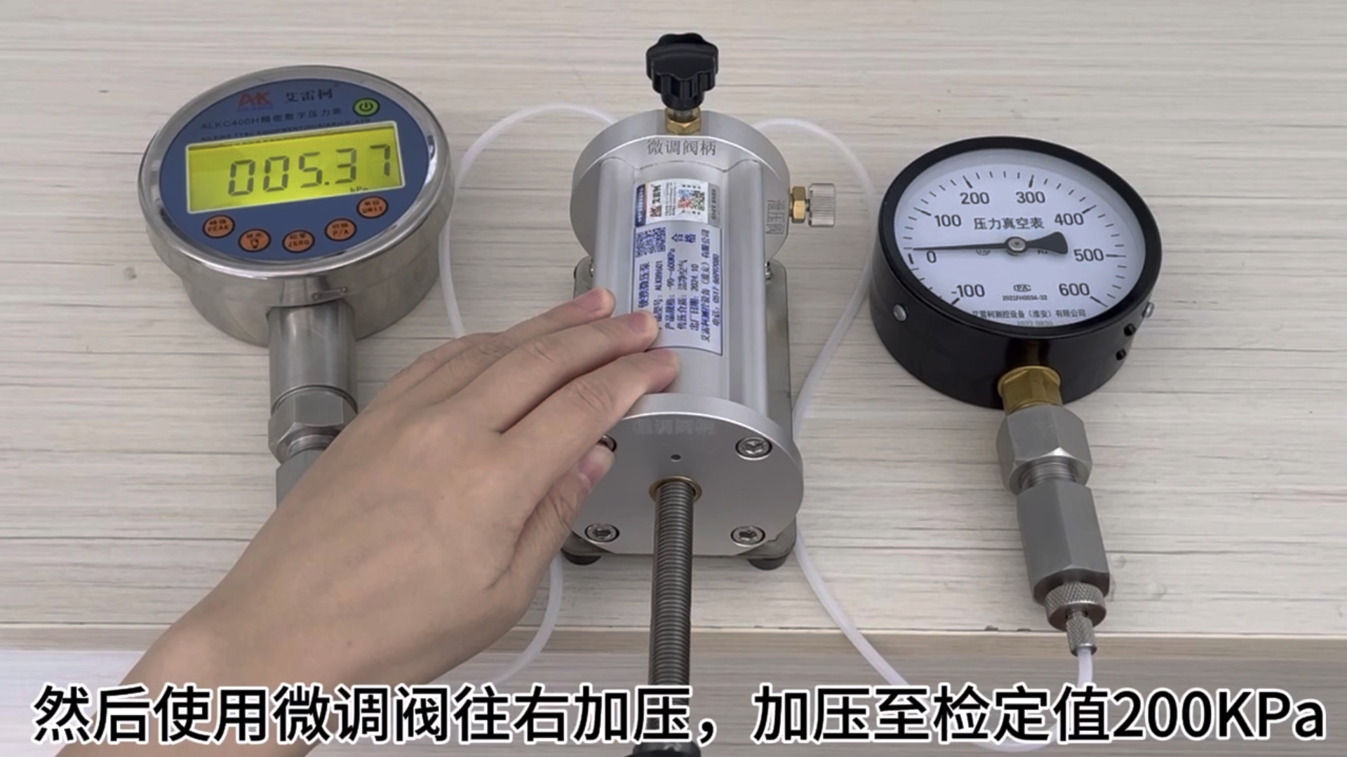 ...式微压泵操作视频,手持小量程气压测试仪器校准源,微压校验标定器