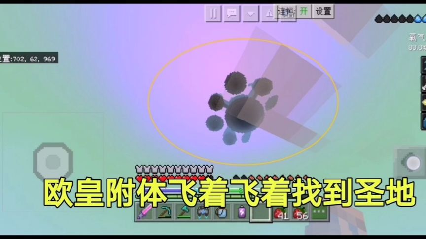 我的世界星际迫降13:设置地形传送标,欧皇附体飞着飞着找到圣地