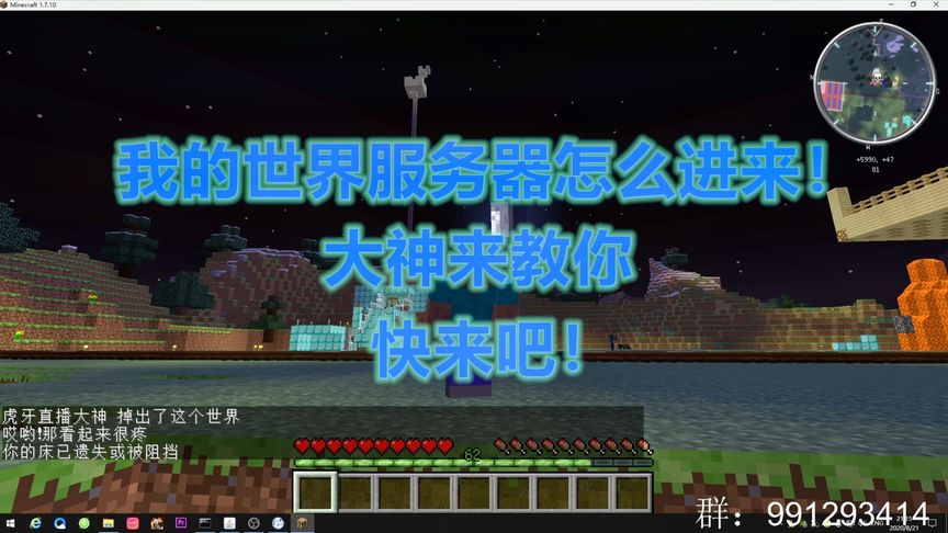 我的世界教你们怎么进来服务器!