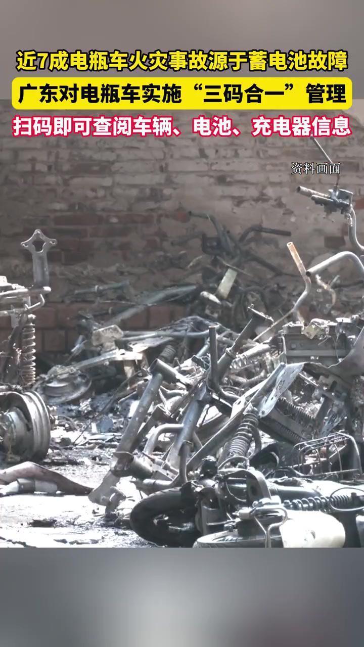 最近广东升级了电动自行车扫码溯源服务