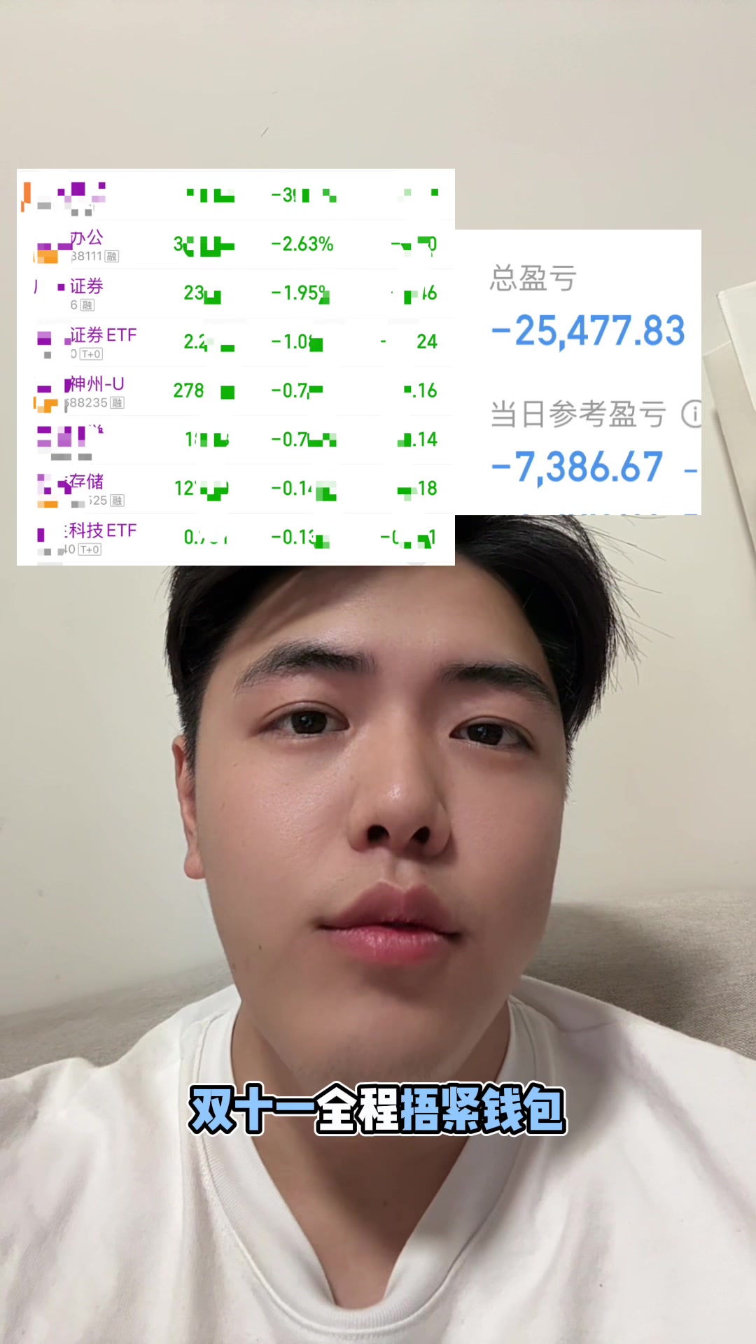 大A开通双11满减活动了?就精准的减在我的账户上!#双11 #股民 #...