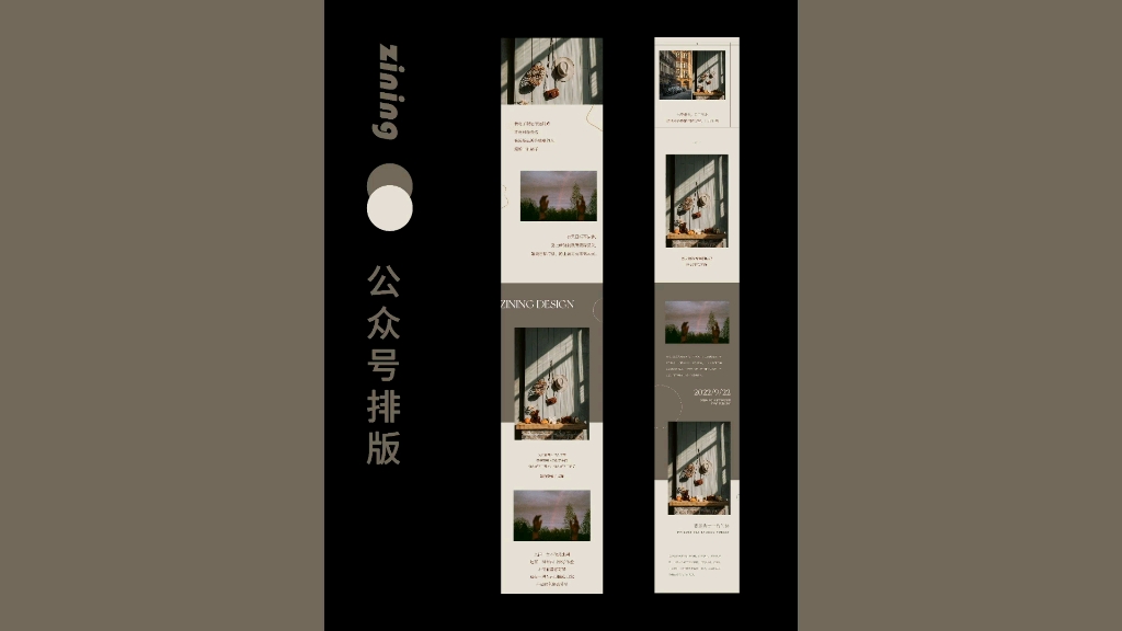 公众号排版详细教程/长图排版教程分享/副业兼职