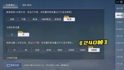 帧?极清画质?和平精英模拟器重大更新