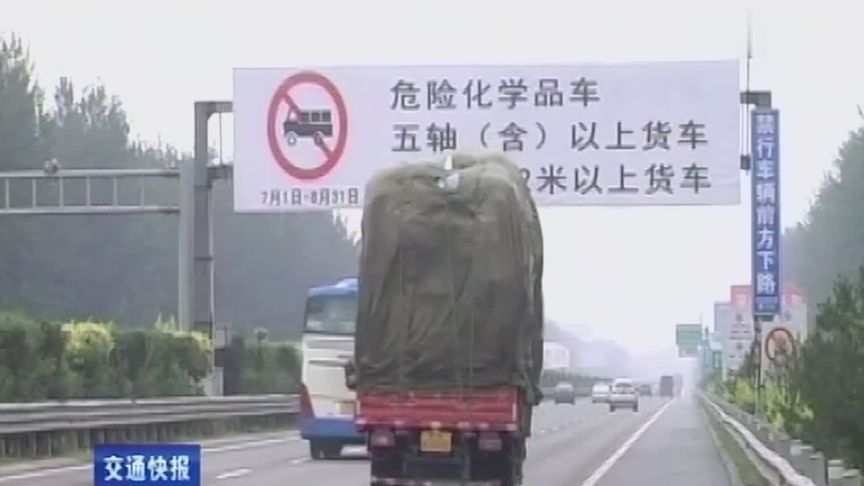   河北省交通管理局发现40家运输企业严重违法!事态严重!