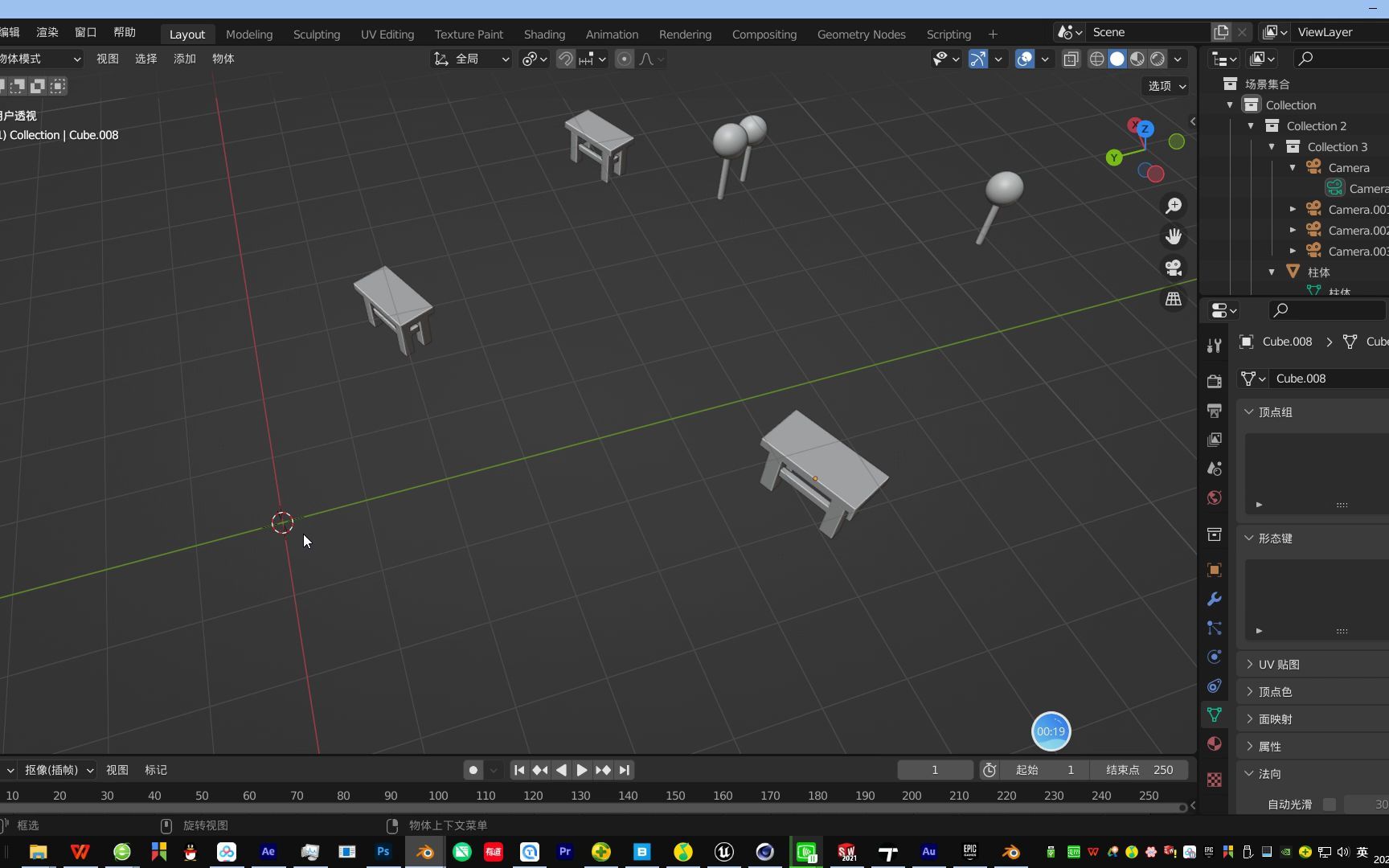 20221121_222500--blender_3D游标