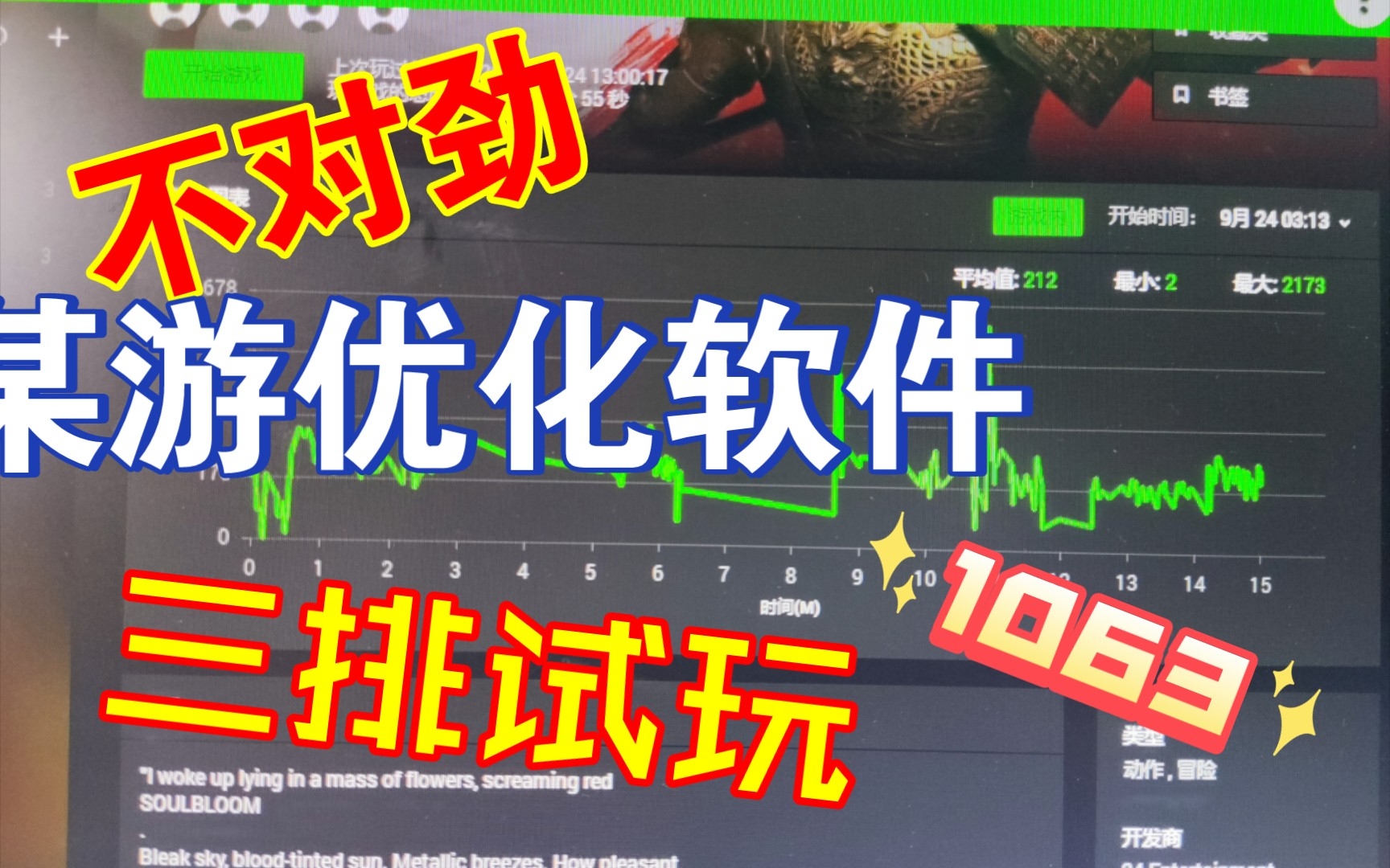 永劫无间究极帧数 安利某游软件优化游戏,所有电脑适用三排简单试玩