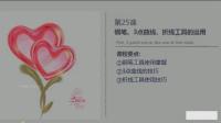 CDR基础: 钢笔、3点曲线、折线工具的运用