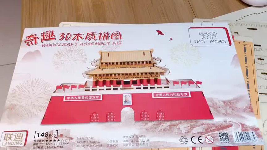 天安门 3D木质模型拼图激光版木制立体拼图批发#木质拼图玩具