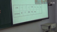 微课——等差数列教学(人文篇)