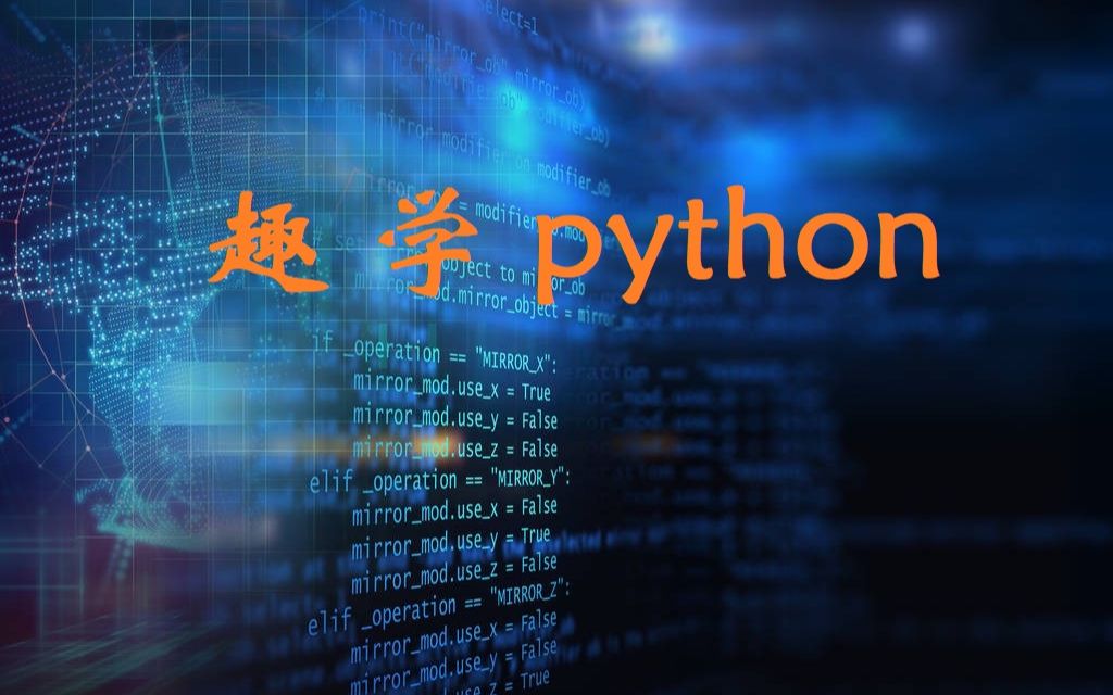 8、基于类的小球运动模拟