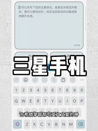 古希腊掌管帮写英文文案的神,三星小折叠写作助手,写英文的咖啡文案...