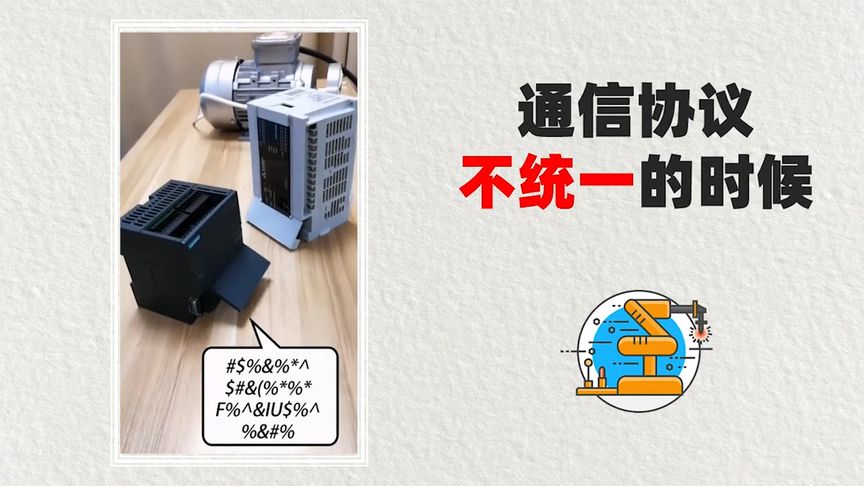 西门子#PLC工业控制MODBUS通讯协议5分钟!搞懂原来这么简单呀!