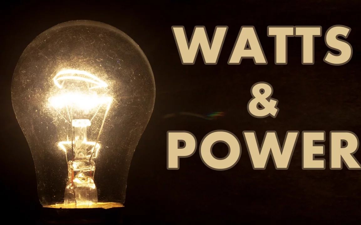 电学基础——功率和瓦特