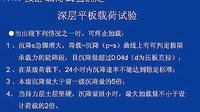 土力学及地基处理44 24地基承载力特征值的确定