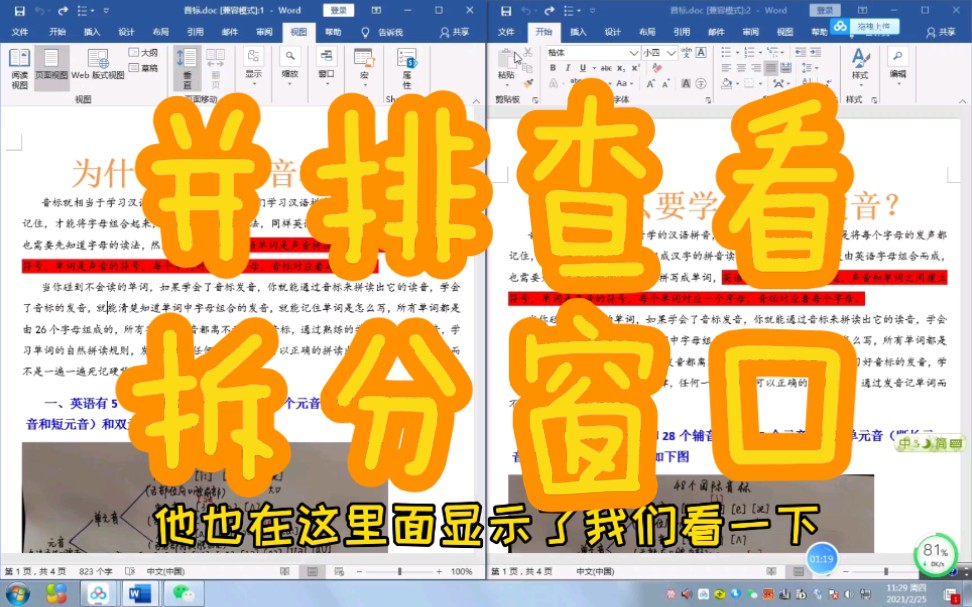 让你的毕业论文修改,操作更方便节省时间