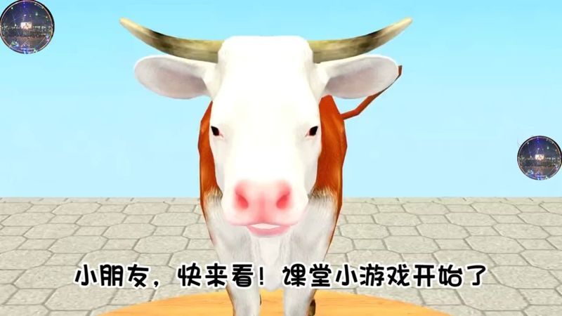 动物学生和动物老师选择一样的圆或五角星,才能赢得奖励