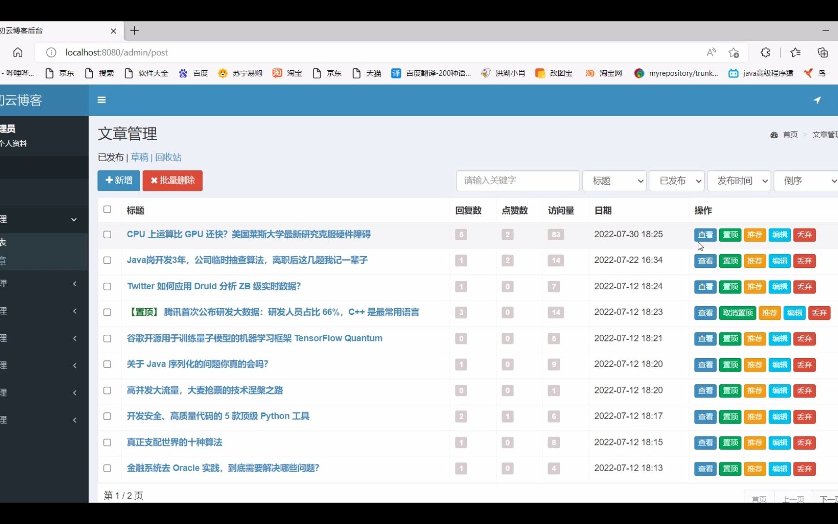 基于SpringBoot的博客系统源码和论文开题报告任务书