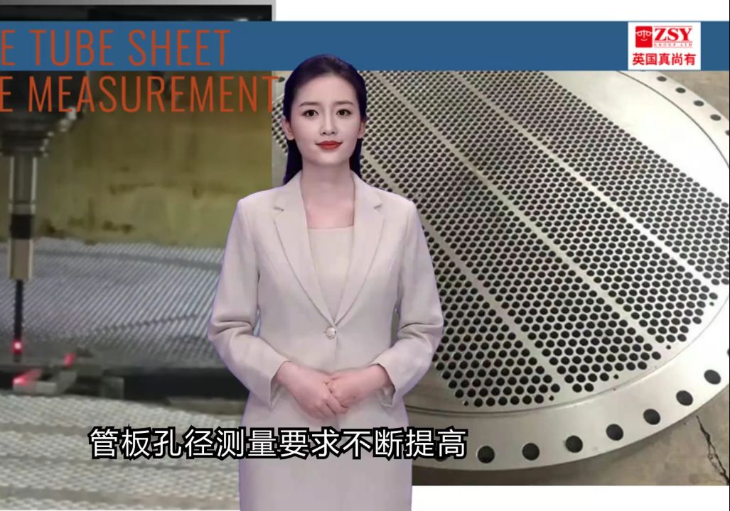 激光内径测量仪精密测量管板孔径,就找英国真尚有!
