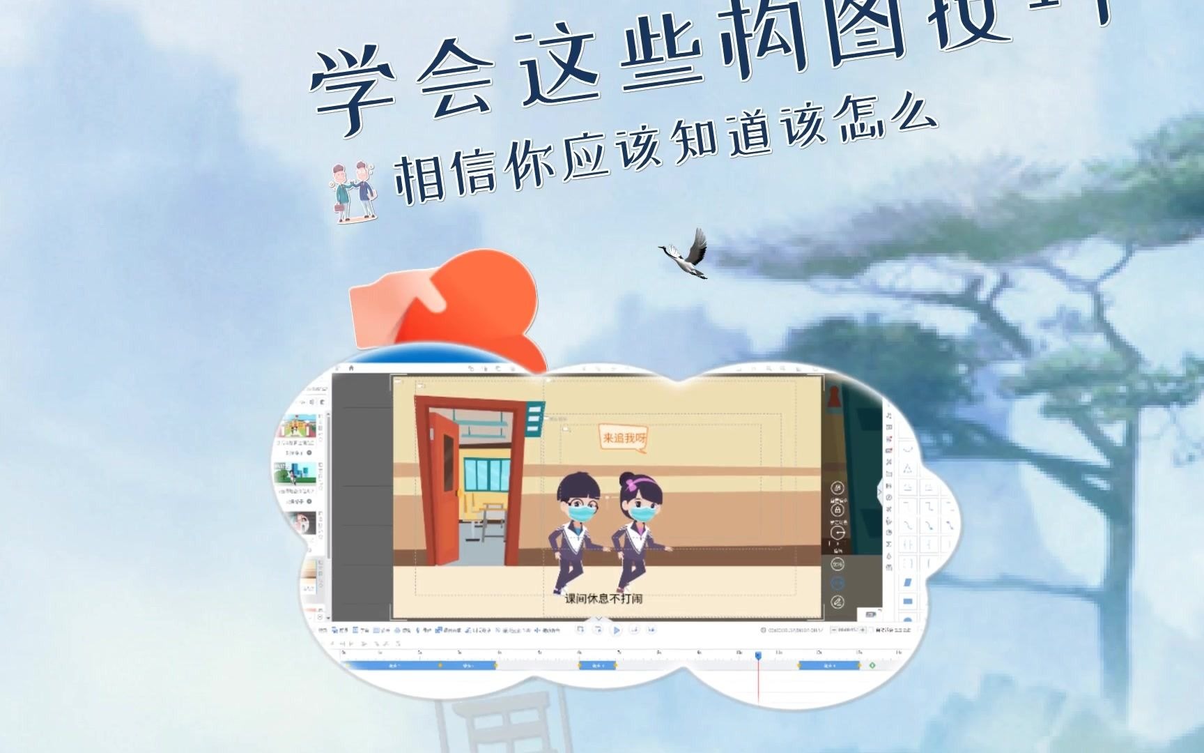 构图没灵感?试试这几个构图方法_简单动画制作工具