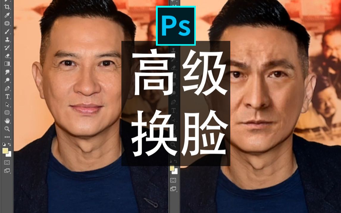 ps教程-超酷的高级换脸教程,还不赶紧收藏