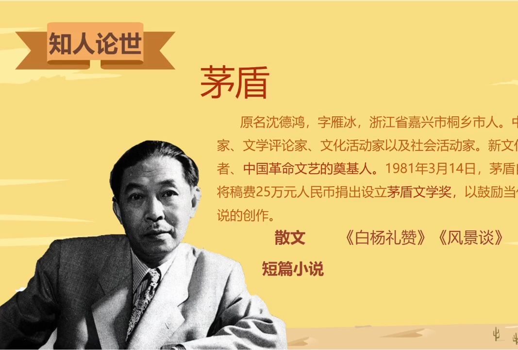 风景谈微课