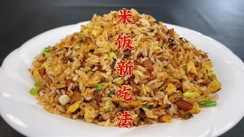 炒米饭,我只服这种农家特色做法,不粘不坨,香味浓郁,简单好吃