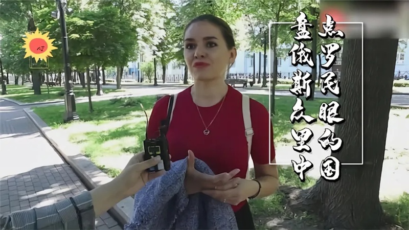 俄罗斯民众眼中的中国,将俄罗斯商品一扫而空,俄大使哽咽感激