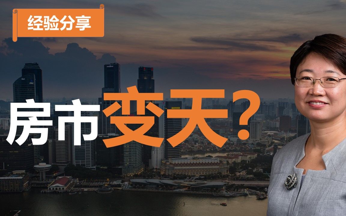 房地产危机会来吗?跟你聊聊公寓及住宅市场的变化以及未来趋势