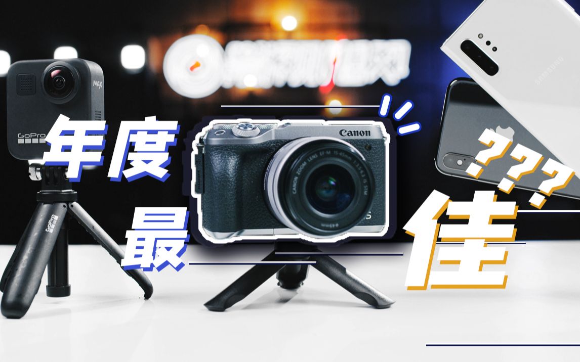 【影视飓风】2019年的最佳Vlog相机?佳能M6 II评测
