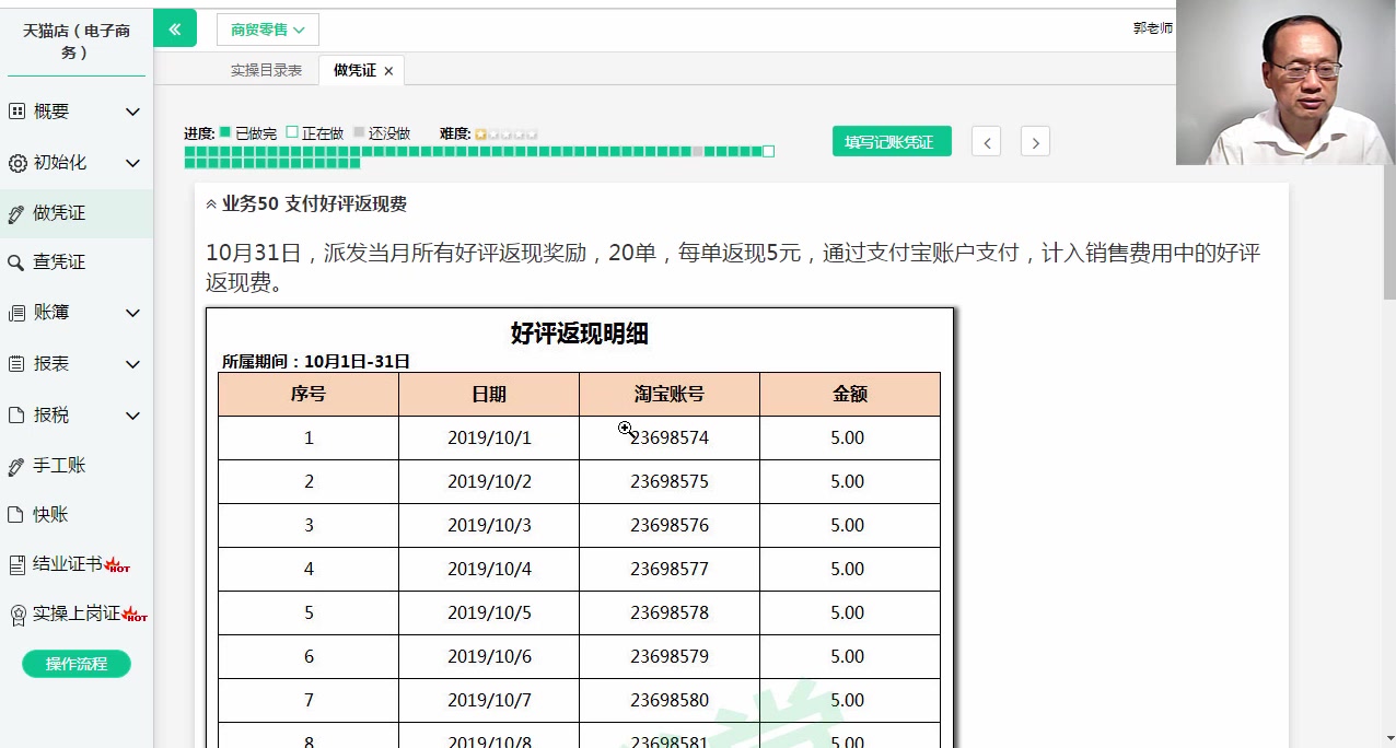 互联网电商会计实操课程_互联网电商会计实操培训