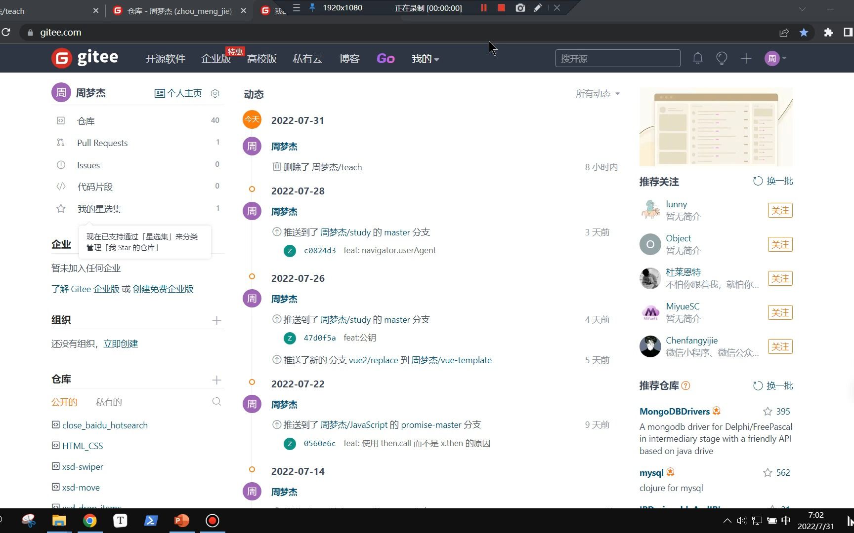 【git 教程】15_创建远程仓库