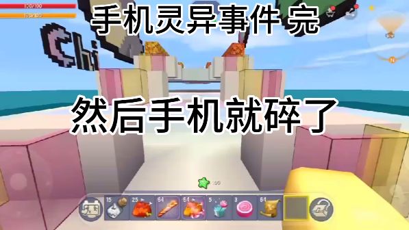 手机灵异事件 完,还有很多故事哟,快来投票