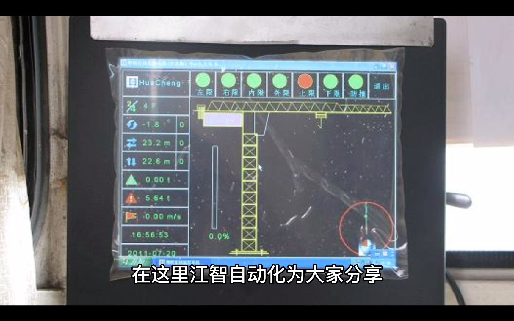 为什么必须在起重机安全监控系统中安装风速仪